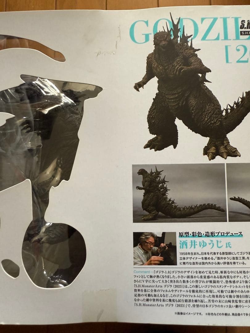 S.H.MonsterArts ゴジラ-1.0 2023 通常版