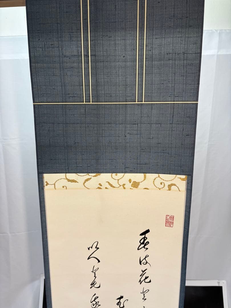【中古品】有馬頼底筆　茶味三首　宗旦　掛軸（共箱）USED〈税込•送料込〉
