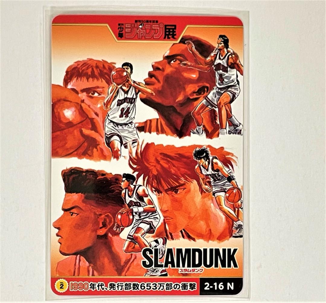 スラムダンク SLAM DUNK ジャンプ展 カード 3種セット