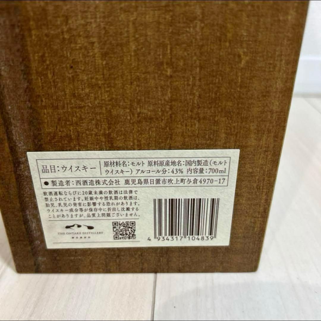 最終値下げ‼️御岳　オンタケ　ONTAKE シングルモルトウイスキー 未開封