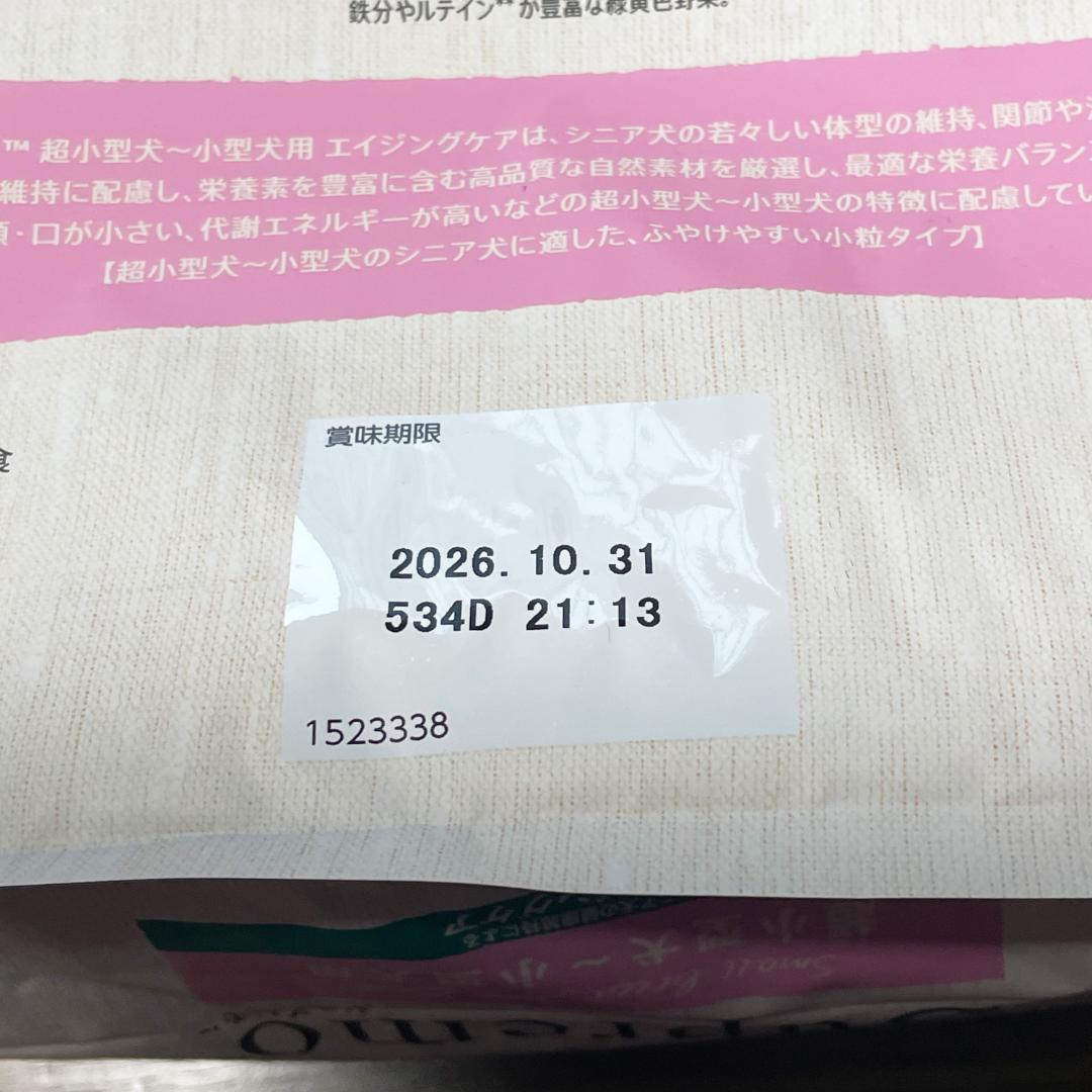 未開封 ニュートロ シュプレモ エイジングケア 超小型犬〜小型犬用 6kg
