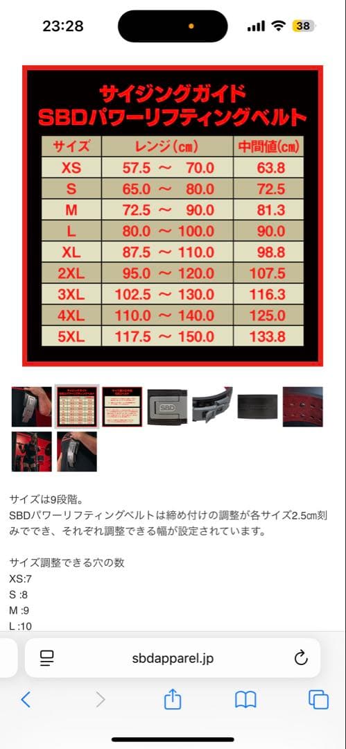 SBD パワーリフティングベルト 黒　Sサイズ 13