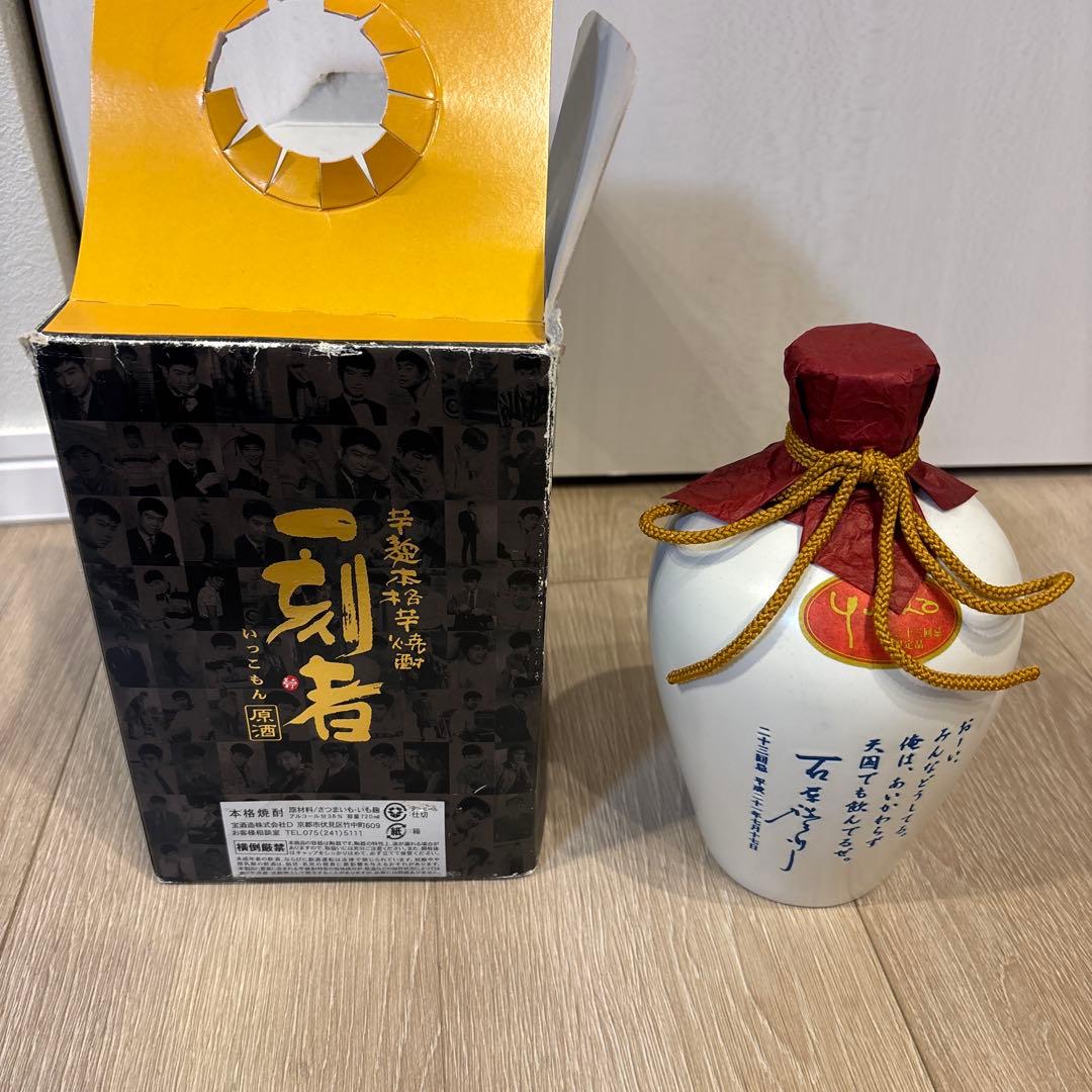 トカチブランデー BOTTLE NO. 2677 750ml➕一刻者の2本セット
