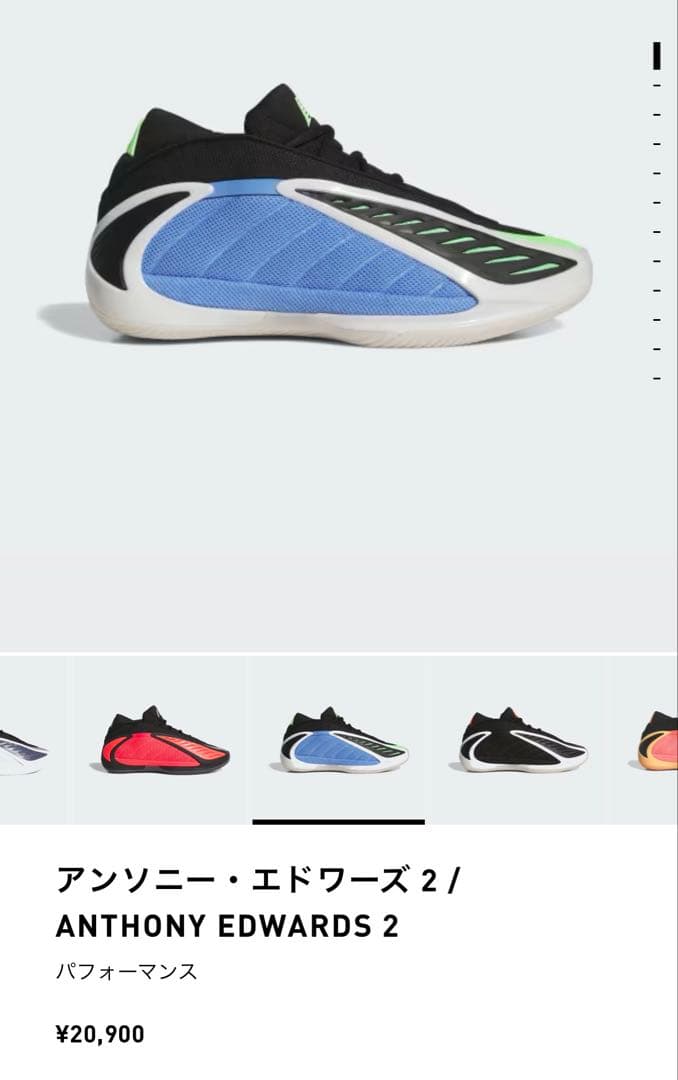 【美品】adidas ANTHONY EDWARDS 2 29cm 箱付き