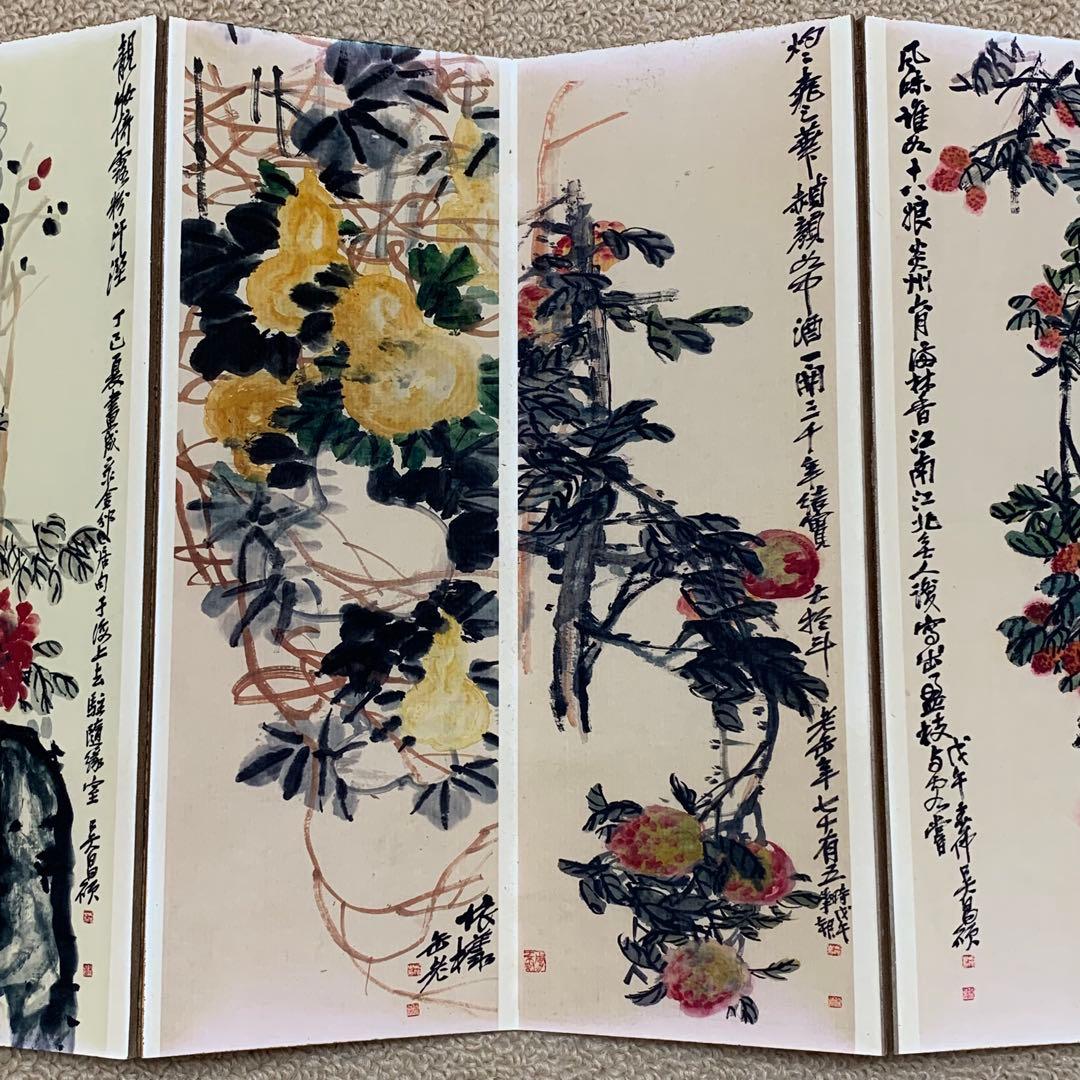 蔵出し 美術　絵　大名家　呉　昌碩 繁花屏 旧蔵　絵冊