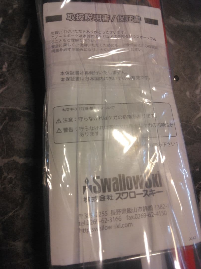 新品 SwallowSki　100 スキー ビンディング セット