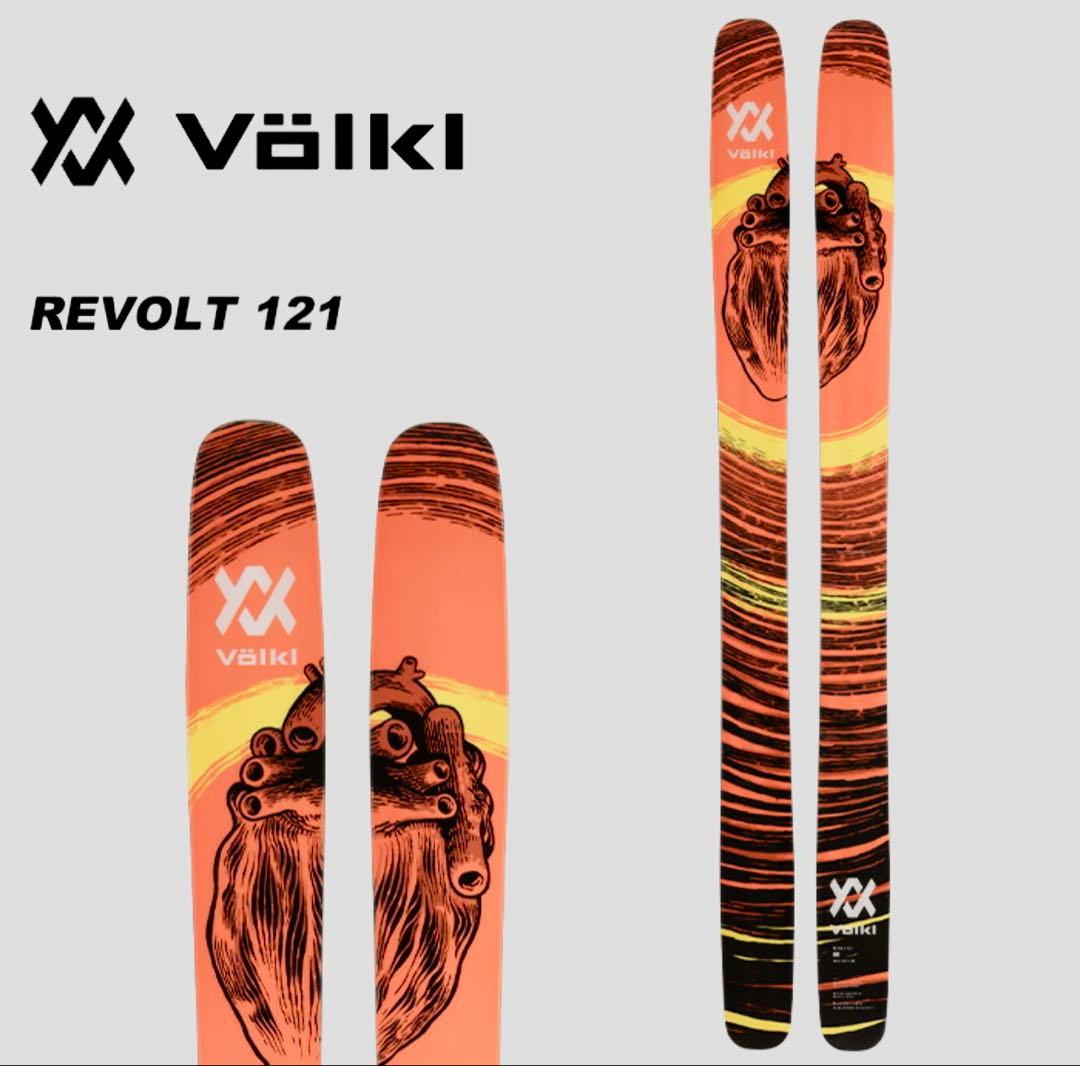VOLKL リボルト REVOLT 121 184cm 取付穴加工対応可能です