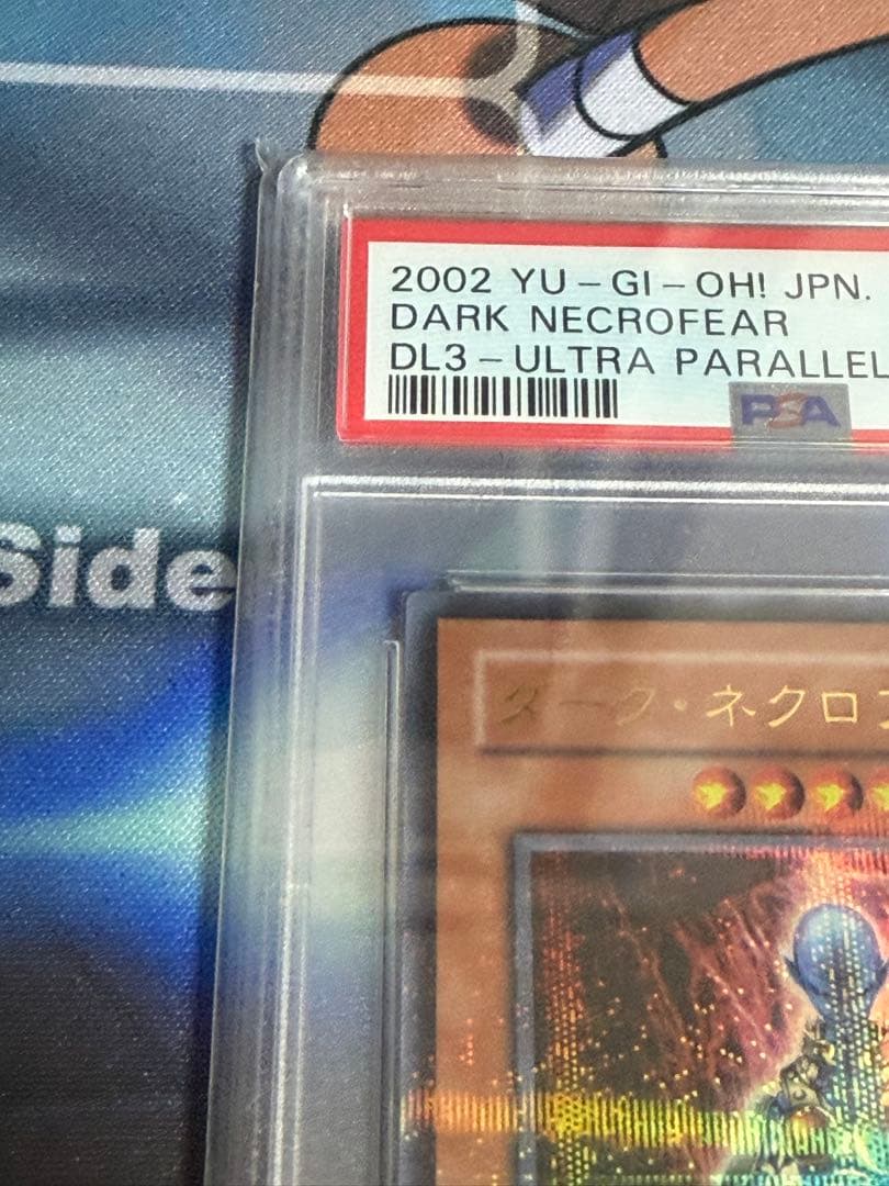 遊戯王　ダークネクロフィア　PSA10 ウルトラパラレル