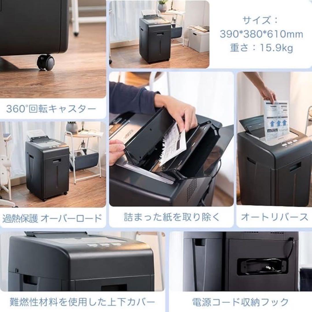 1品限り❤️iCODISオートフィードシュレッダー 自動連続裁断220枚 35L