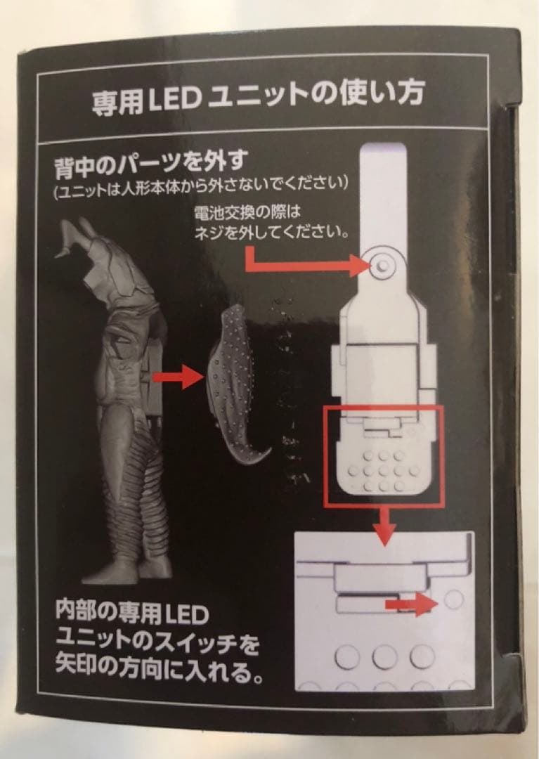 【未開封 美品⠀】究極‼️アルティメットルミナス ゼットン