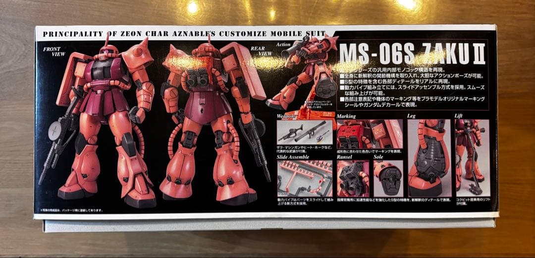【新品】ガンプラMS06S ZAKUⅡ、RX78-2 GUNDAMのセット
