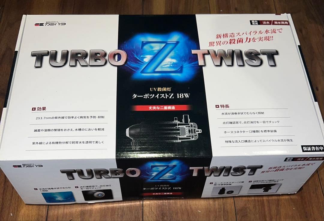 カミハタ　TURBO Z TWIST 18W UV殺菌器　ターボツイスト