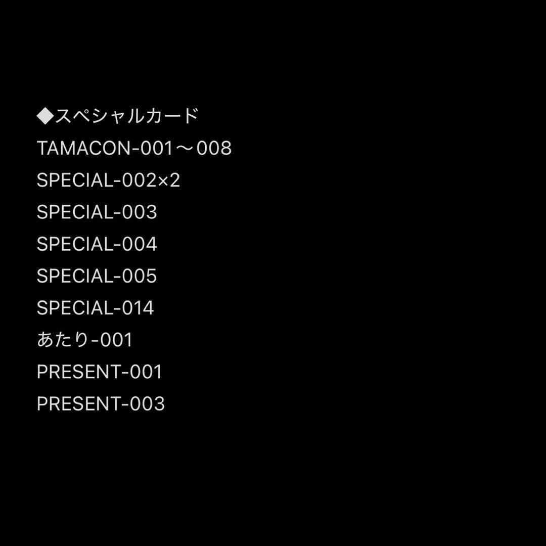 404枚 たまごっちカップ たまごっちコンテスト カード まとめ売り
