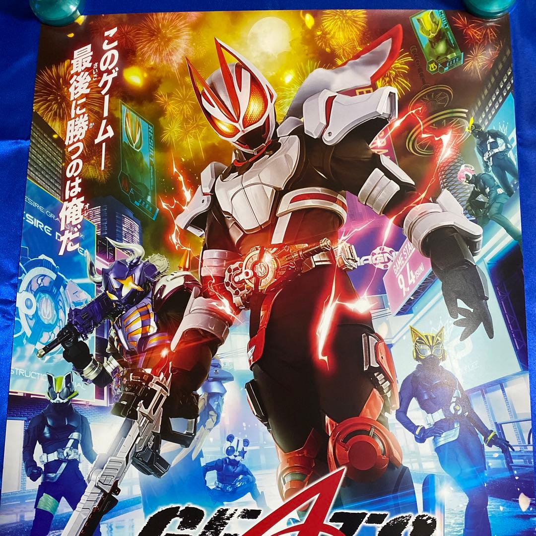 仮面ライダー　ギーツ　番宣ポスター