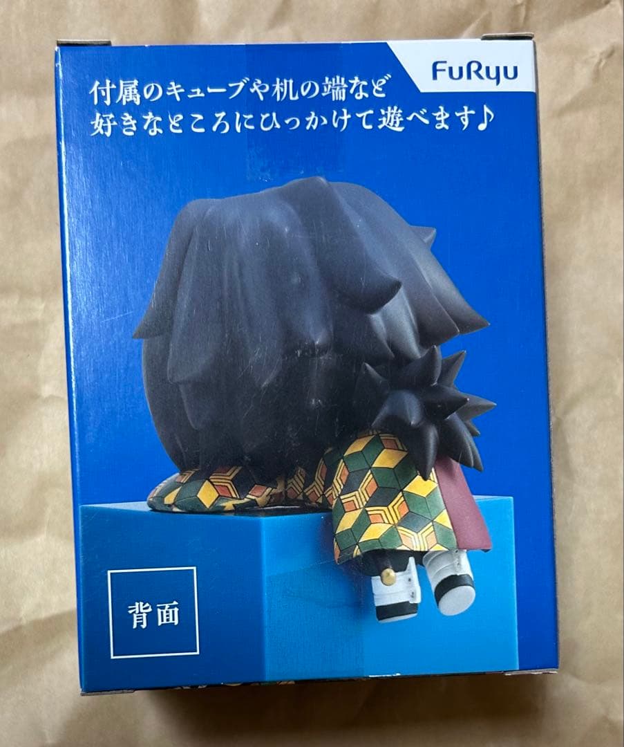 鬼滅の刃 ひっかけフィギュア ―義勇！義勇！義勇！― むっつり義勇 新品未開封