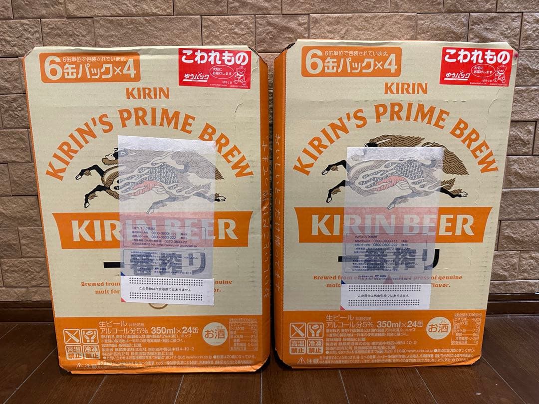 キリン　一番搾り　350ml×24本　2箱