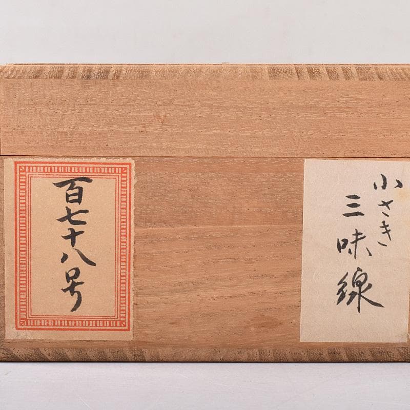 和楽器　ミニチュア　山水人物蒔絵　三味線　置物　バチ付　時代箱付　M　R8262