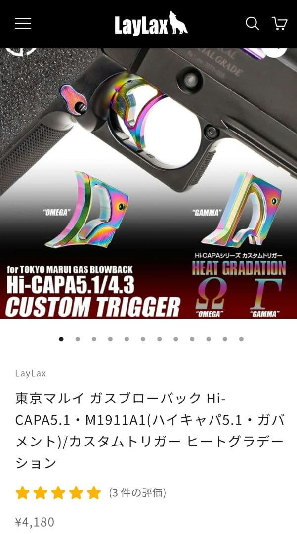 東京マルイ製　ハイキャパ5.1　ライラクスカスタム品多数　マガジン3本セット