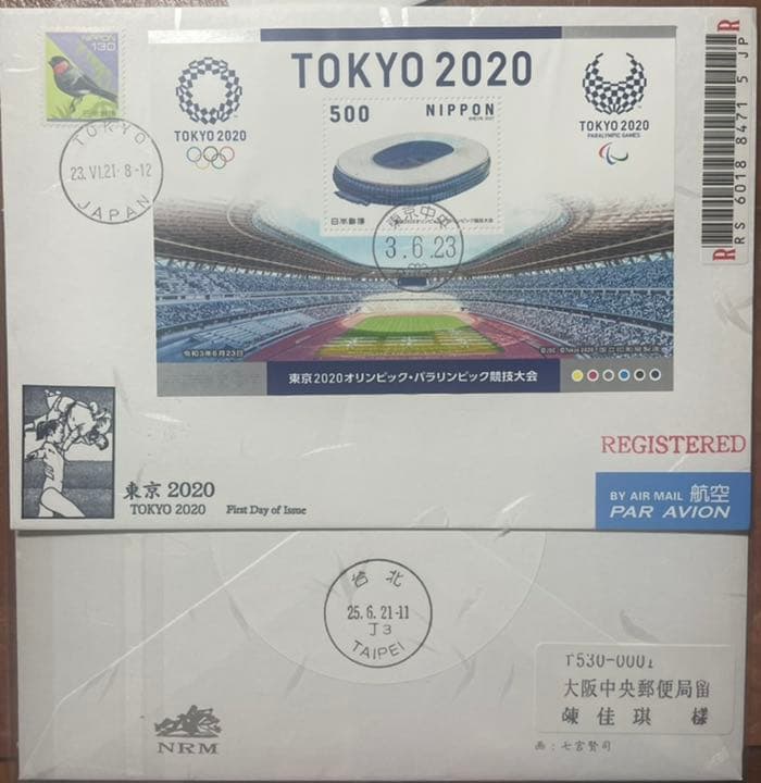 2020東京TOKYOオリンピックパラリンピック競技大会初日カバー4枚セット