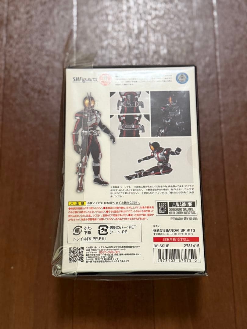 【未使用】真骨彫SHF 仮面ライダーファイズ