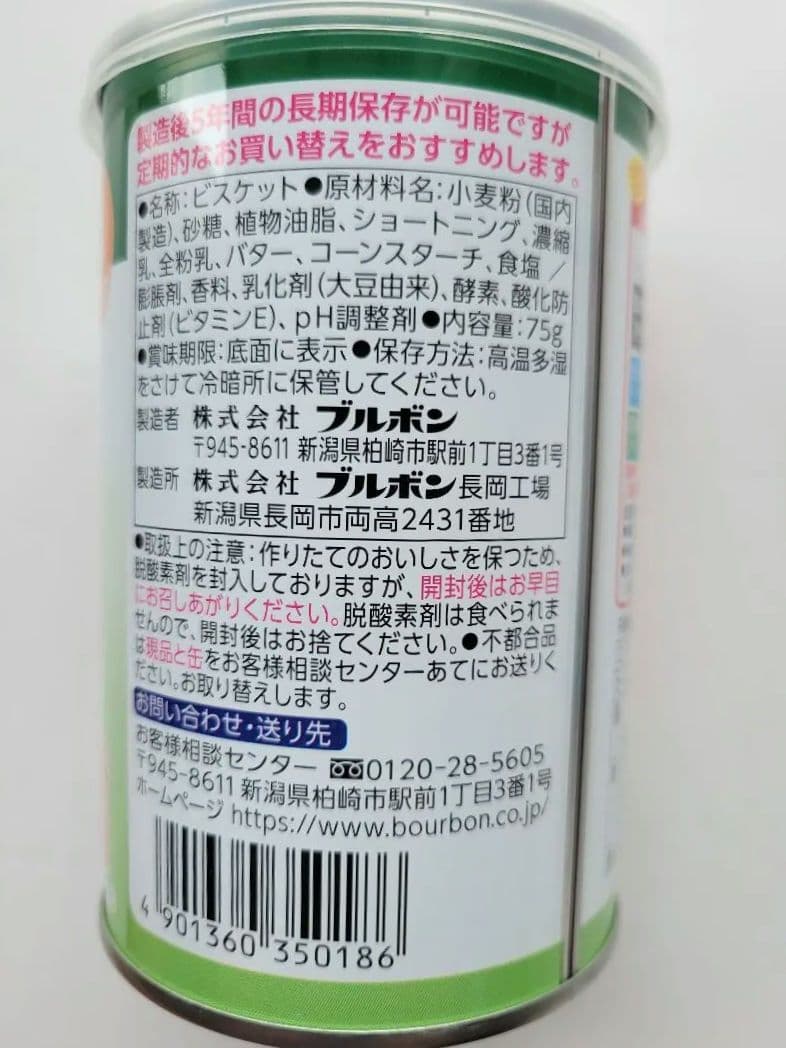 災害用保存缶セット　カンパン×8　ビスケット×8　クラッカー×10　合計 26缶