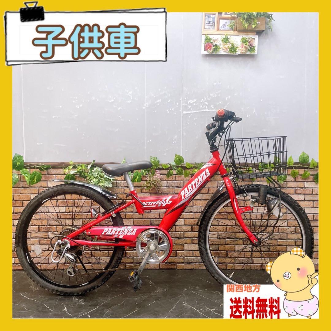 【23】子供用自転車 子供車 PARTENZA レッド 22インチ