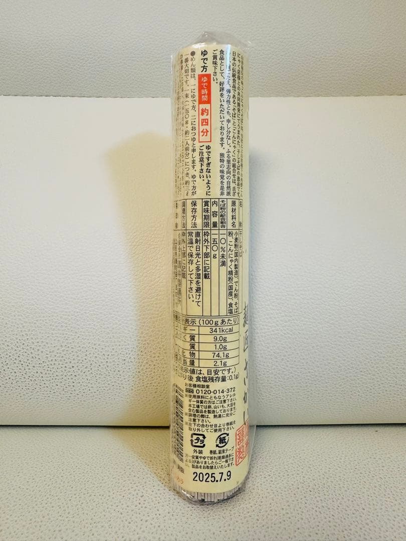 ★酒井製麺所　こんにゃくそば　60本セット★