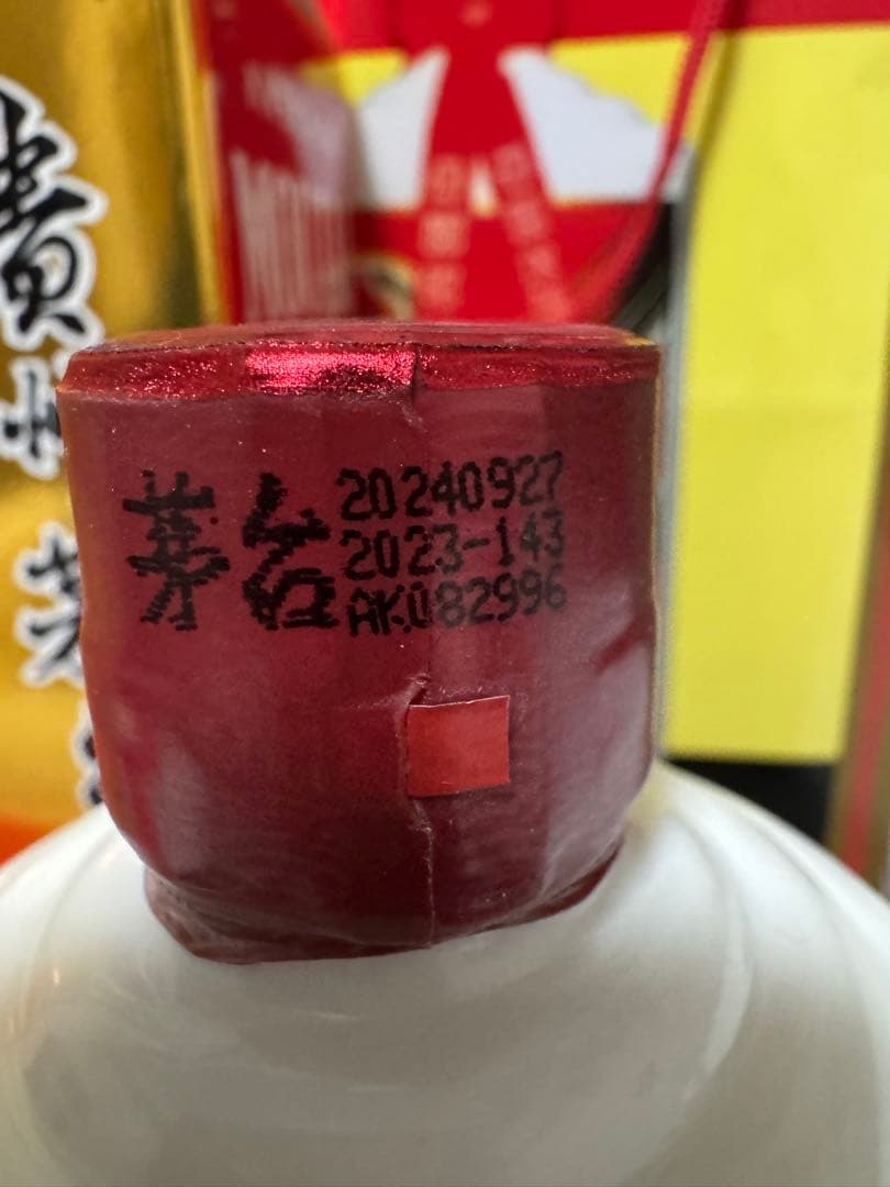 貴州茅台酒　53% Moutai 白酒 500ml 2024年製 2本