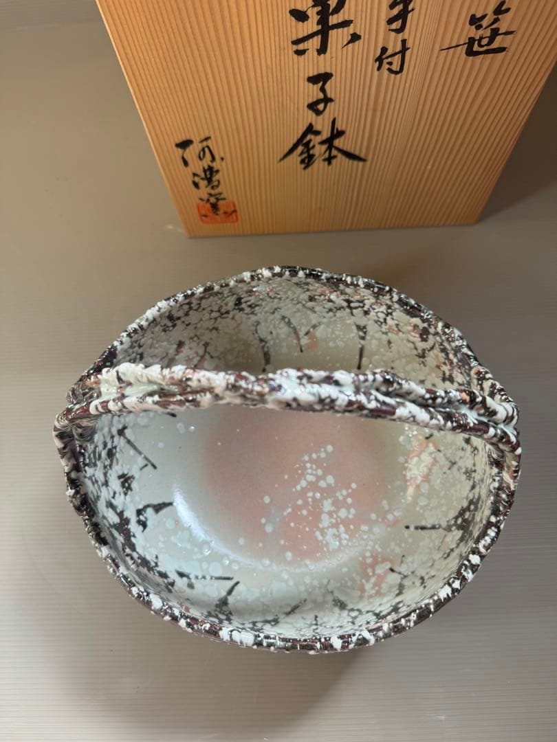 2784 阿漕窯 雪笹　手付　菓子鉢　共箱 未使用