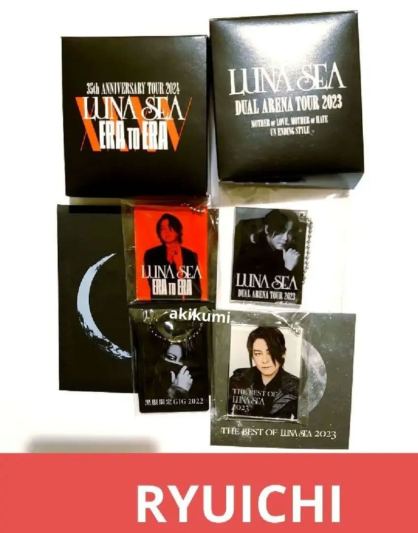 LUNA SEA ギフトエンベロップ RYUICHI アクキー 4点セット