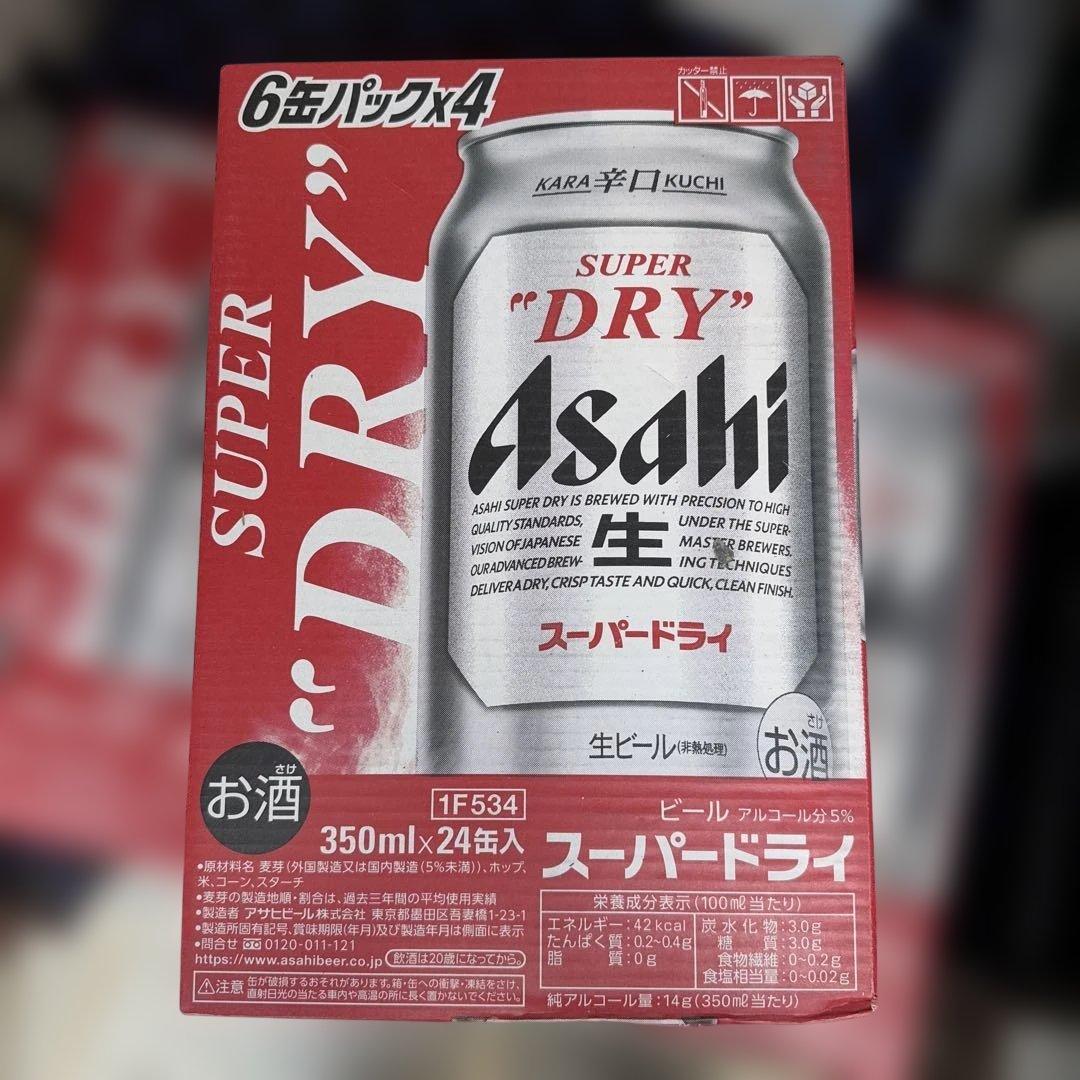 Asahi スーパードライ 350ml 24本入×3箱