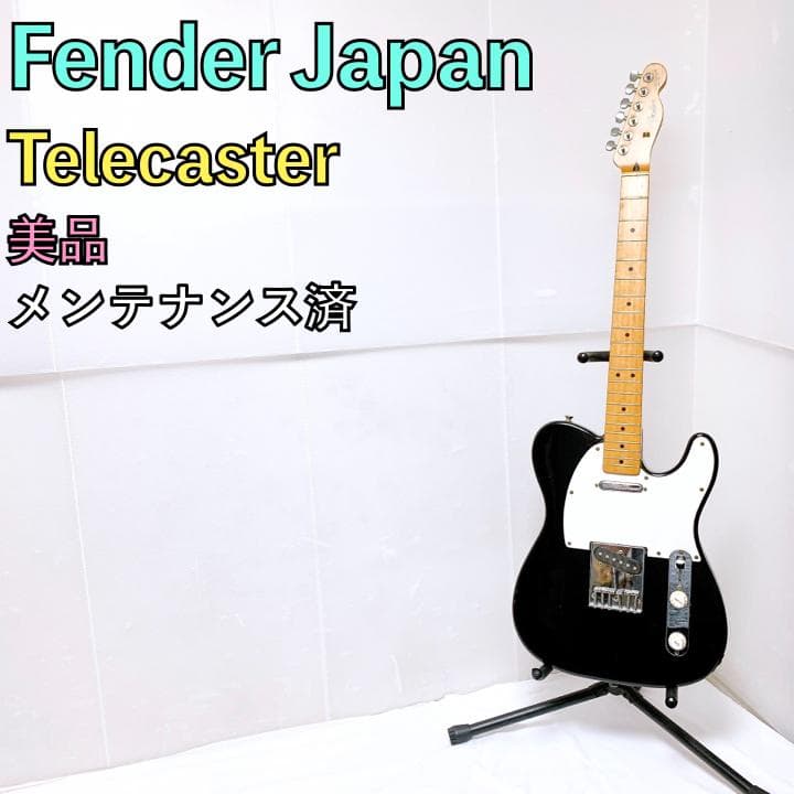 美品 Fender Japan フェンダー ジャパン テレキャスター ブラック