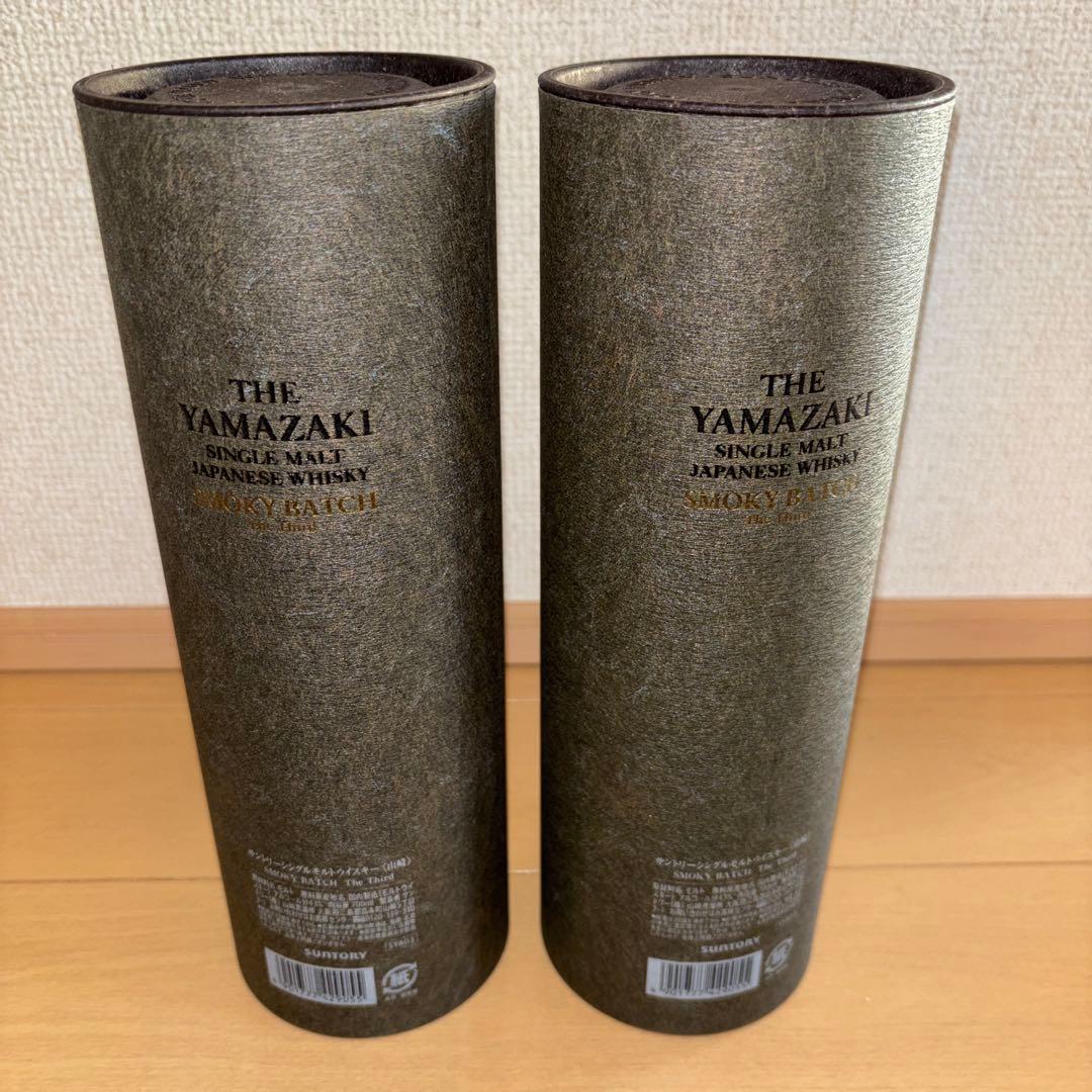 山崎 Smoky Batch The Third【2本セット】