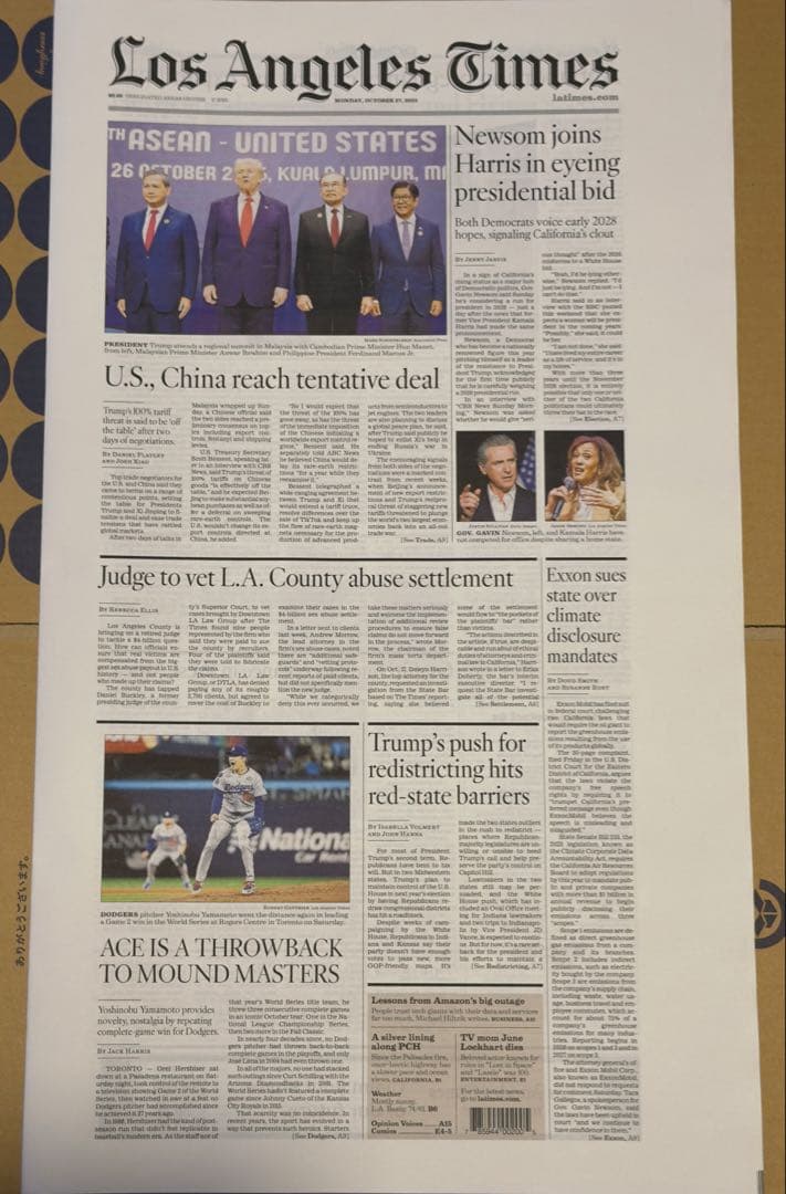 ドジャース 山本由伸 『大偉業達成】ロサンゼルスタイムズ　額縁入り\"WS第2戦\"