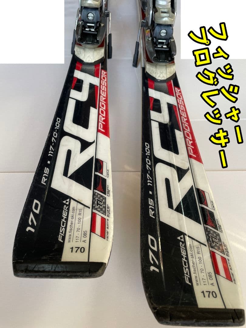 FISCHER RC4 プログレッサー スキー板　170cm