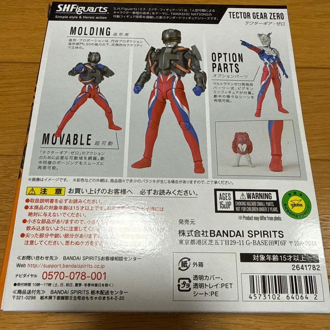 S.Hフィギュアーツ　テクターギアゼロ　ウルトラマンゼロ