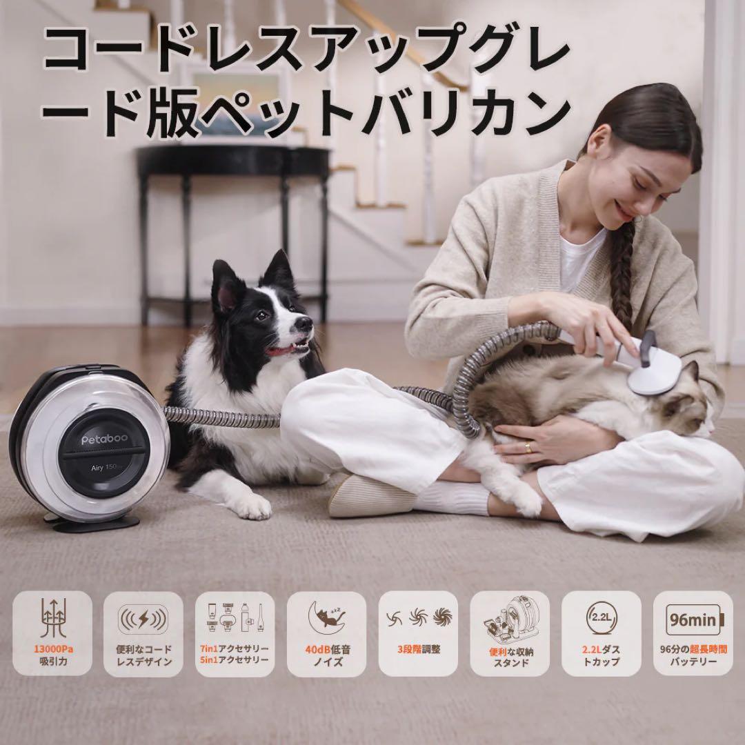 【期間限定値下げ】Petaboo コードレスペットバリカン 7-in-1セット