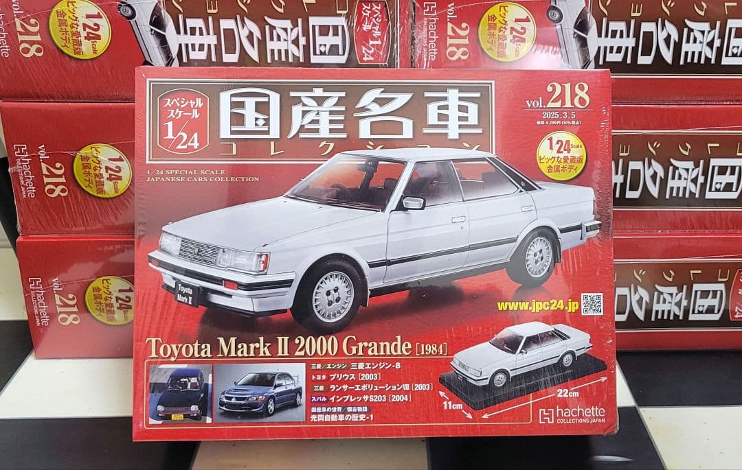 1/24　国産名車コレクション　218号　トヨタ　GX71　マークⅡ　グランデ
