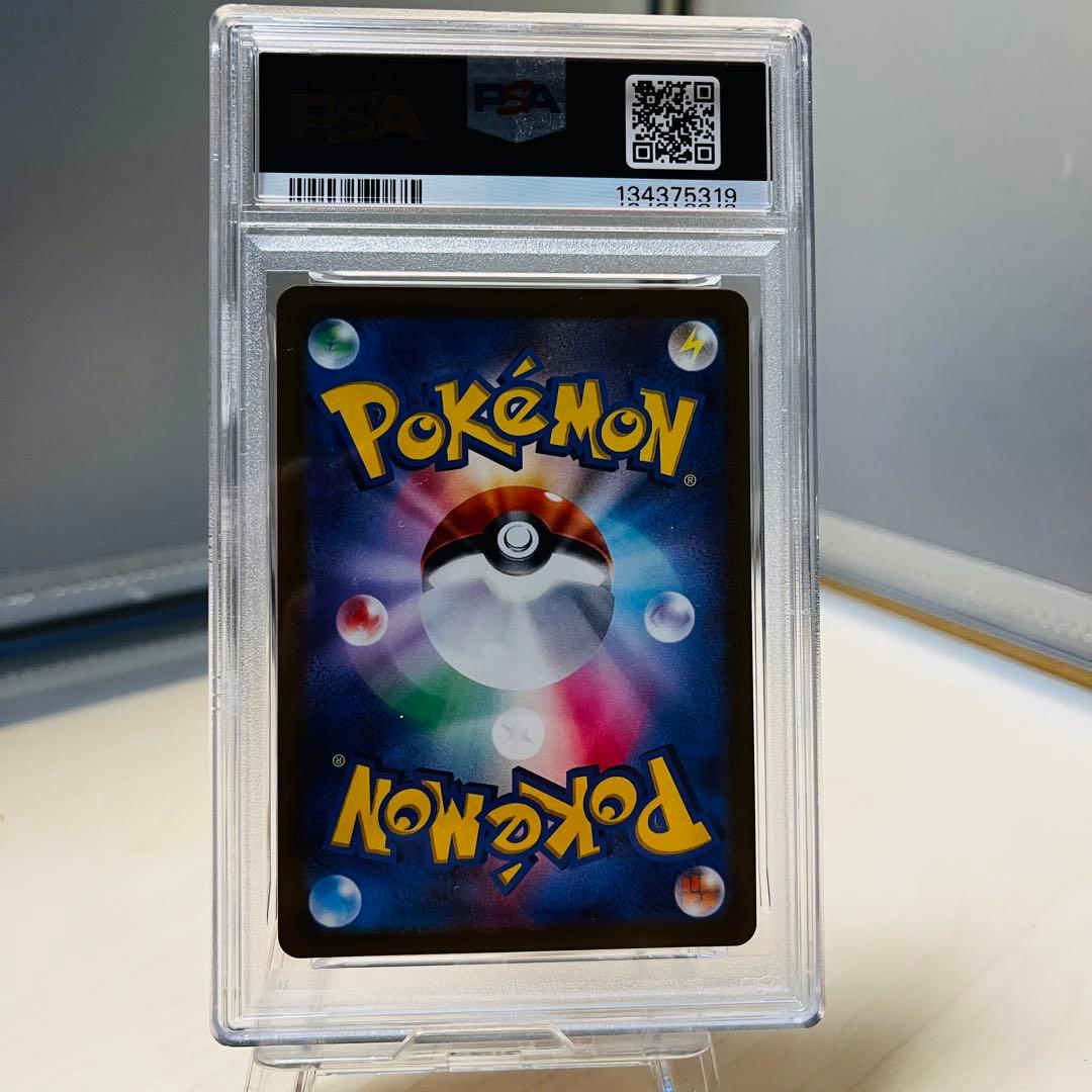 ポケモンカード　ガラルギャロップV 075/070 psa10 匿名配送
