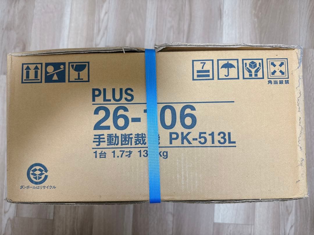 プラス 手動裁断機 PK-513L