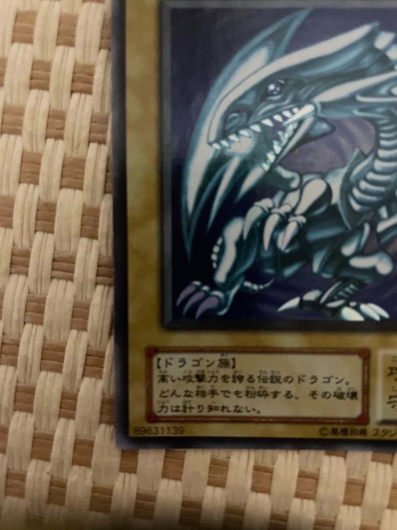 遊戯王　カード　青眼の白龍　LB-01