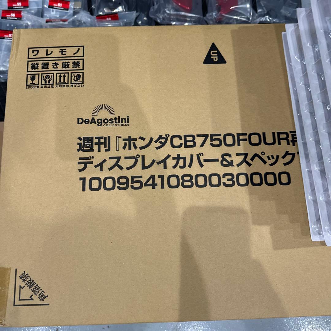 CB750 FOUR 全80巻 DeAgostini 期間限定値下げ！