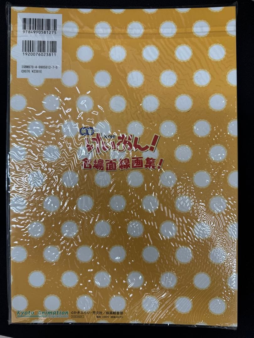 けいおん! 名場面線画集!