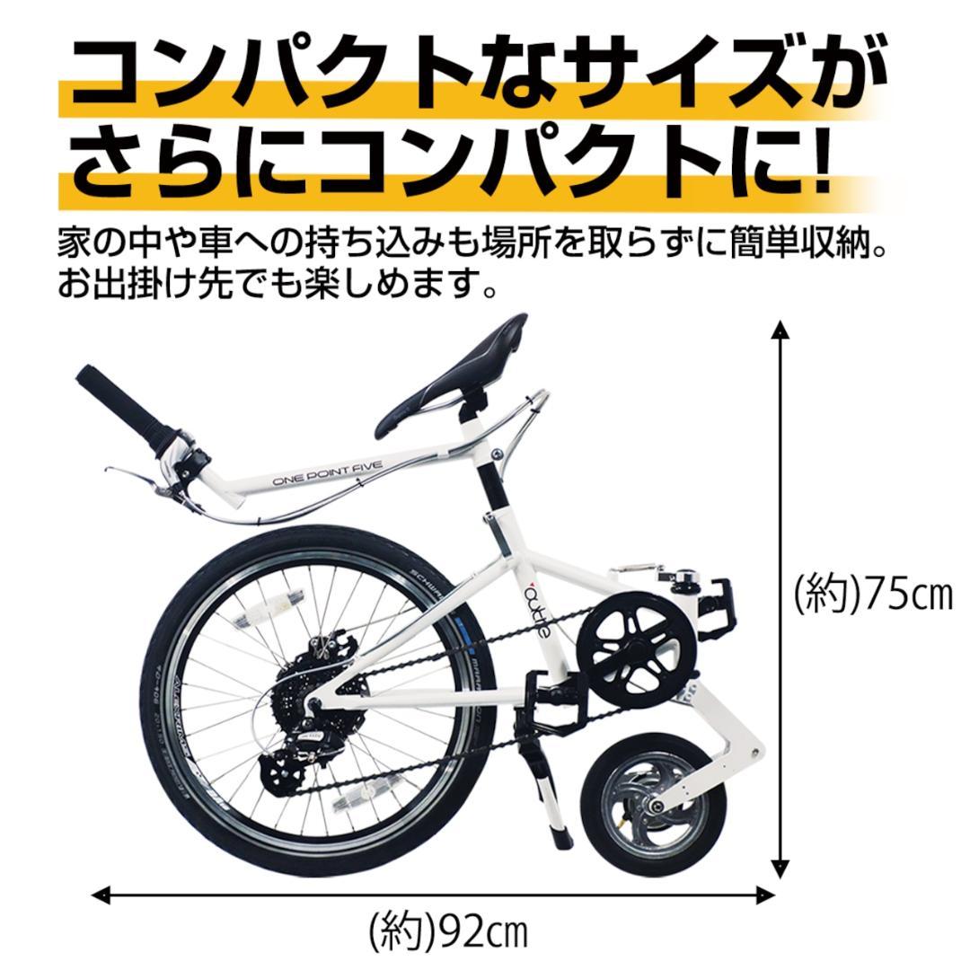 ★未開封品★outre　ワンポイントファイブ　1.5輪車　新感覚自転車　ホワイト