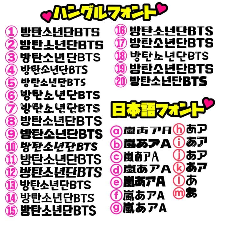 1文字100円〜♡オーダーページ ハングル 韓国語 うちわ文字 応援ボード