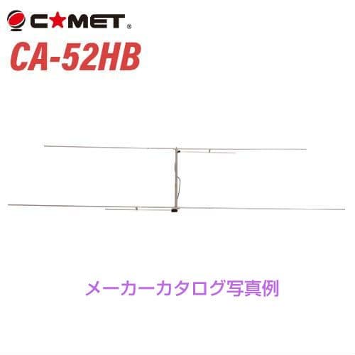 コメット CA-52HB