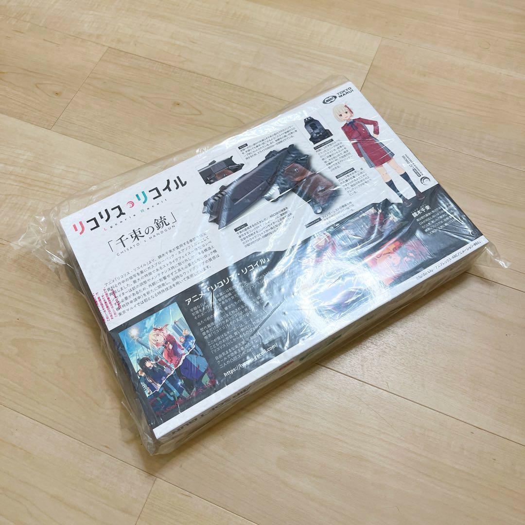 東京マルイ リコリス・リコイル 千束の銃 ◎新品未開封品◎ 送料込み