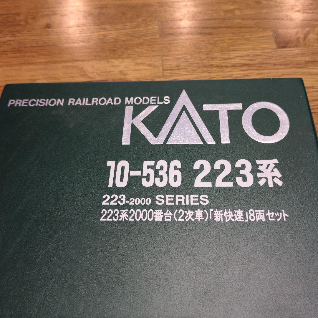 カトー 再生産N 10-536 223系2000番台2次車新快速 8両セット