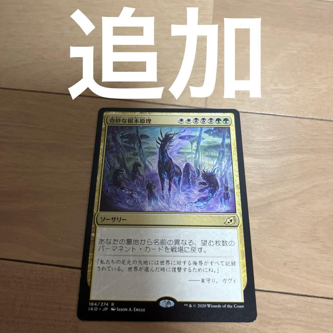MTG 統率者デッキ スリヴァーの女王 首領 墳母 軍団 初祖 巣主 スリーブ