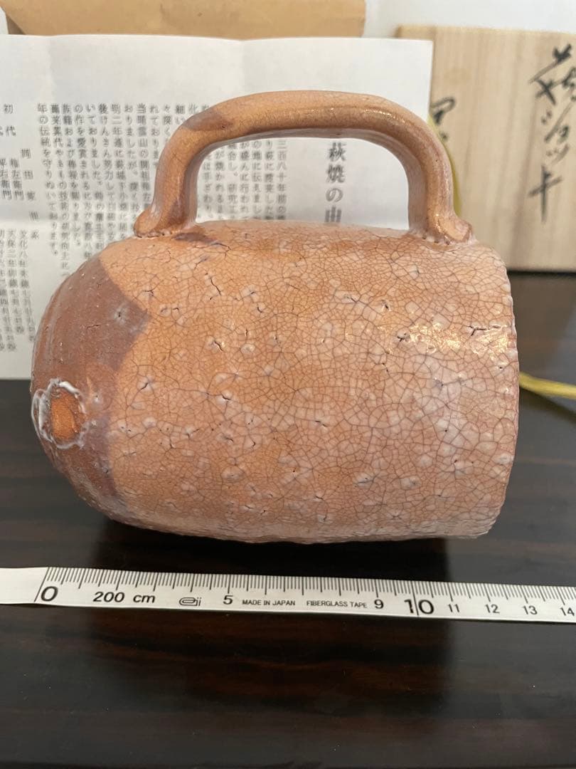新品　萩焼　岡田　裕　ビールジョッキ　手作りオレンジ色マグカップ　お湯割　焼酎